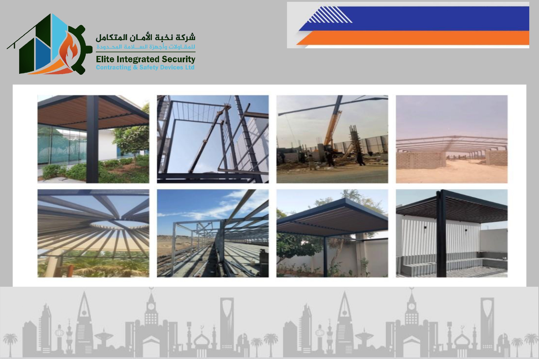 Elite Integrated Security Company For Contracting and Safety Equipment ...